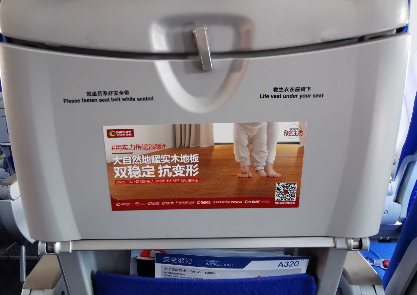 China Eastern Airlines Tray Table Advertising