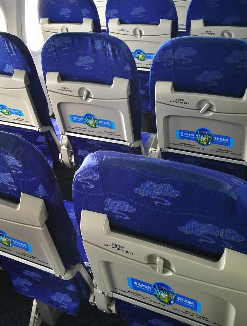 Shandong Airlines tray table advertising