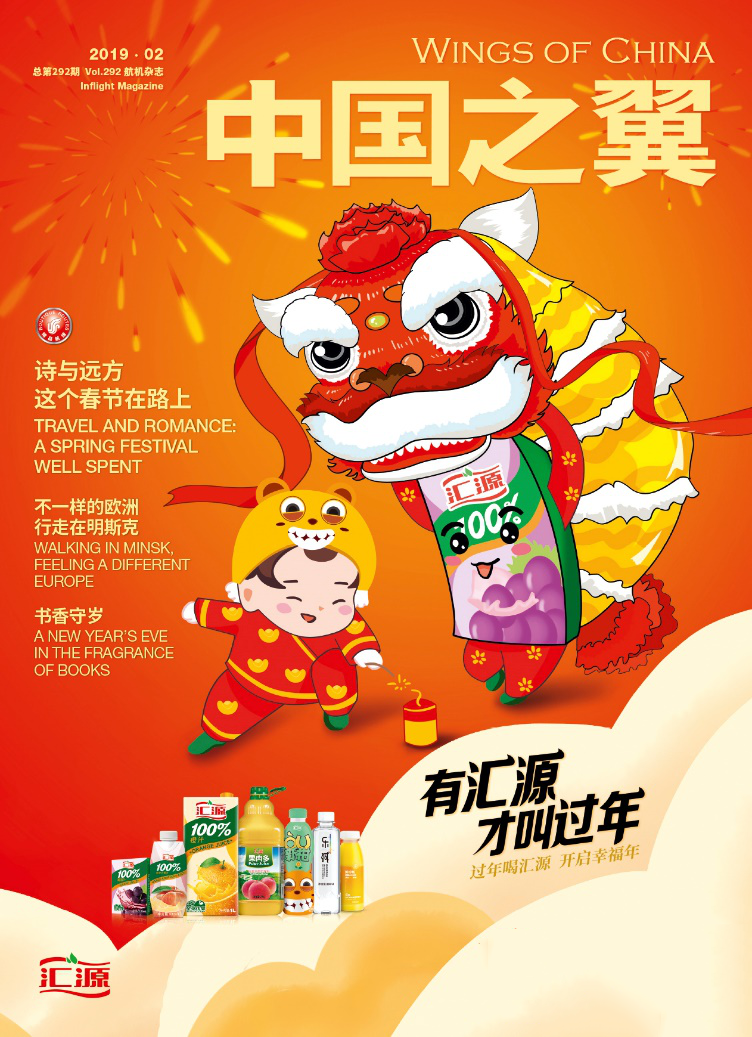 Air China inflight magazine Advertising