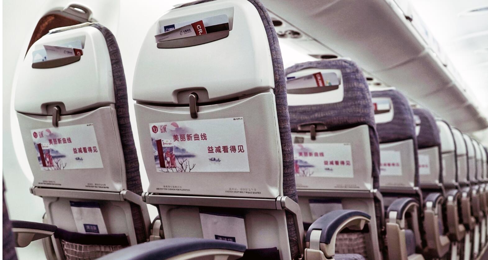 China Express Airlines Tray Table Advertising